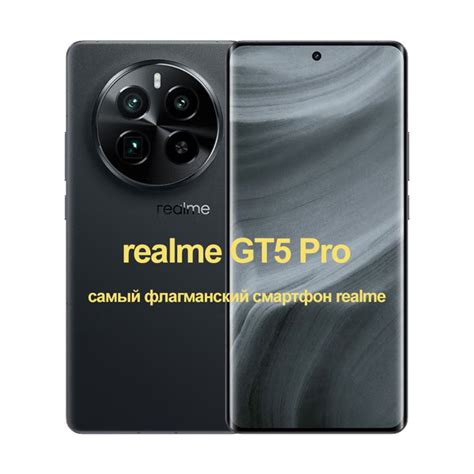 Смартфон realme GT5 Pro Snapdragon 8 Gen3, аккумулятор емкостью 5400 ...