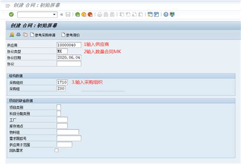 Sap 框架协议(outline Agreements) 程序员大本营 Sap 框架协议(outline Agreements) 程序员大本营