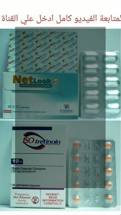 نت لوك Netlook لحب الشاب جرعة نت لوك استخدام نت لوك الاثار