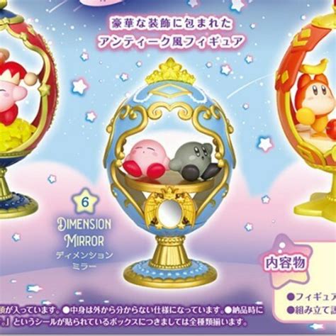 Re Ment 星のカービィ オーバルティークコレクション ディメンションミラーの通販 By 俊英s Shop｜リーメントならラクマ