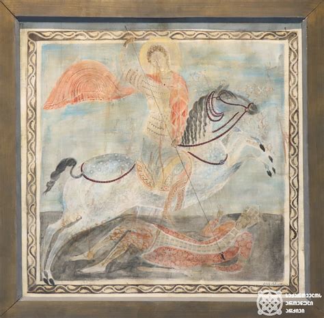 მერაბ აბრამიშვილი საქართველოს ეროვნული არქივი