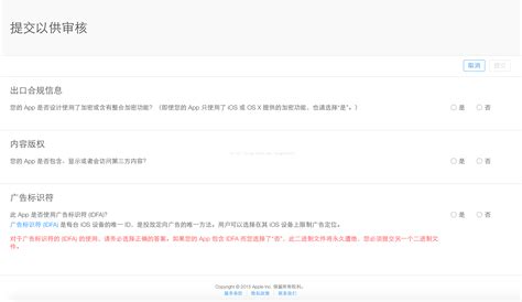 ios开发之打包上传到app store——（三）申请证书并且发布应用程序到app store 打包证书不是 app store 生产证书
