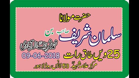 Mulana Salman Shareef 09 06 2018 Youtube