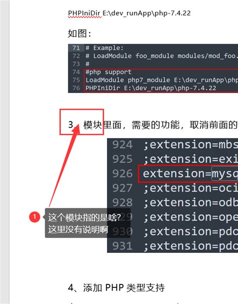 搭建php和Apache问题 码士集团官网 IT职业领路人
