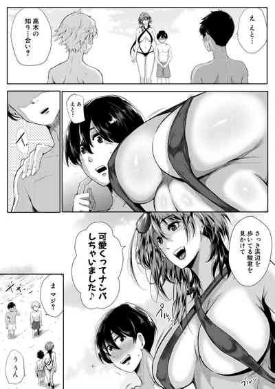 Strawberry Mermaid Ch 1 2 Nhentai Hentai Doujinshi And Manga