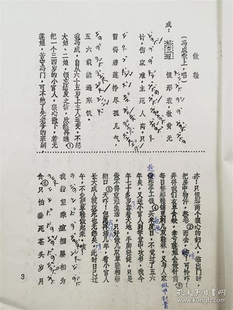 【图】顾文芍（上海戏曲名家、京昆剧剧作家 ）签赠及钤印 《做鞋夜课》资料一本『坐拥百城zyg20231022a06』 拍品信息 网上拍卖 拍卖