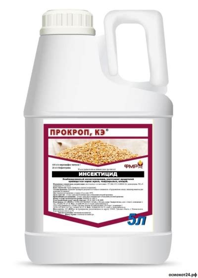 Препарат Прокроп КЭ инструкция по применению и назначение Как