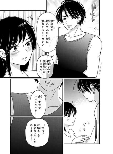 『喪女が一肌脱いだなら』 コミックdaysにて16話まで更新中です！来週 上野りゅうじん＠37発売『喪女が一肌①巻』『夫と会話に』連載中 さんのマンガ ツイコミ仮