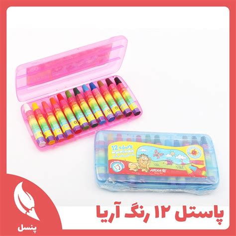 خرید و قیمت پاستل روغنی 12 رنگ آریا از غرفه لوازم‌تحریر‌ فانتزی پنسل