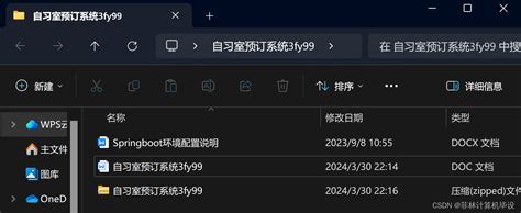 【附源码】计算机毕业设计自习室预订系统（java springboot mysql mybatis 论文） idea自习室预约课程设计 csdn博客