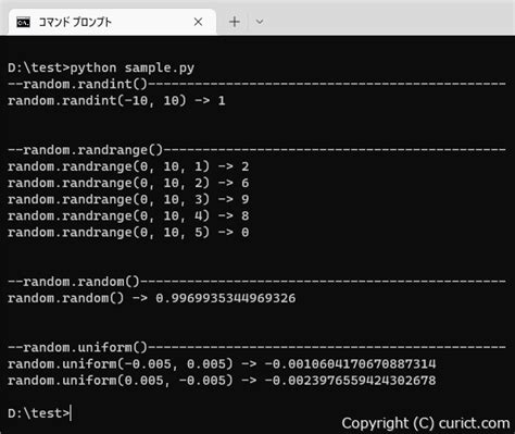 Python 乱数を生成する
