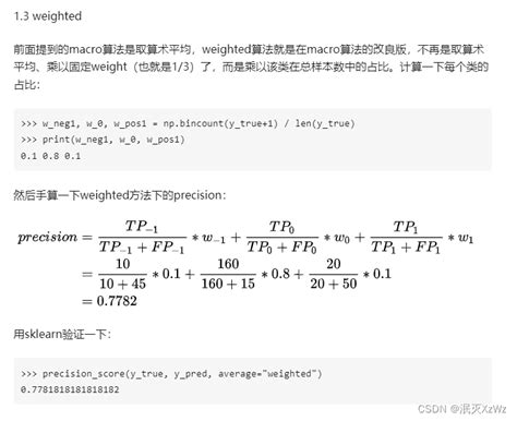 混淆矩阵，精确率，召回率及 Sklearn Precisionrecallfscoresupport函数的使用自己算的precision和sklearn库不一样 Csdn博客