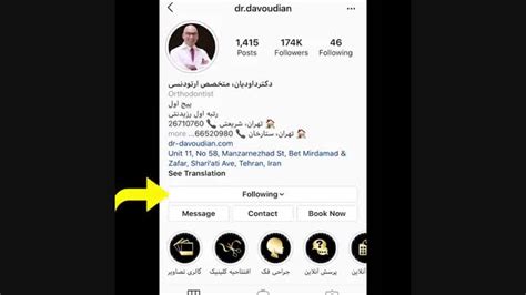 پیام انتشار پست و استوری دکتر داودیان نماشا