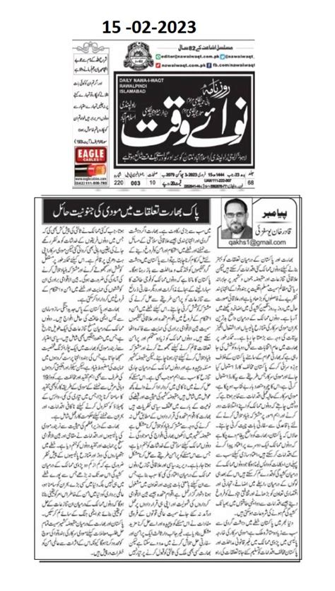 Qadir Khan Yousafzai On Twitter بھارت اگر دہشت گردی اور انتہا پسندی جیسے علاقائی سلامتی کے