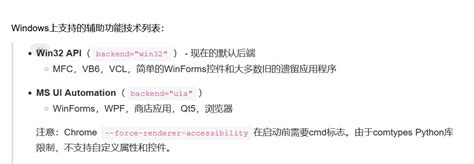 【精选】pywinauto 定位windows原生控件入门pywinauto定位到控件robbyzhan的博客 Csdn博客