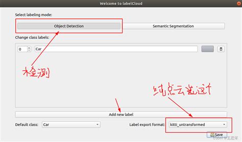 基于openpcdet框架和kitti数据集格式的自制纯点云数据集的深度学习训练 深度学习点云数据集构建 csdn博客
