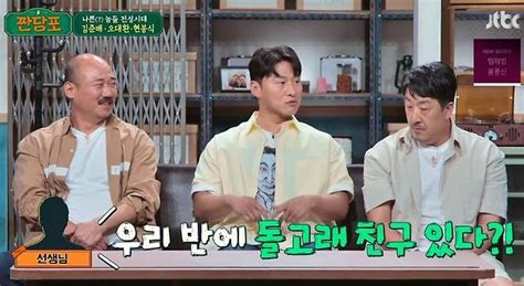 짠당포 오대환 한예종 출신인데 아이큐 88 고3 담임이 돌고래 친구냐고