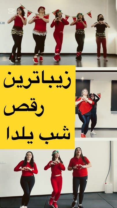 رقص شب یلدا ۲۰۲۴یلدا یلدایی رقصایرانی رقصعروس شبیلدا Youtube