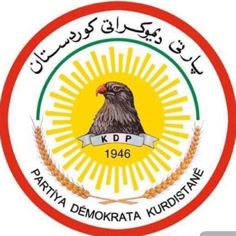 ريكخراوى دووى ماموستايان Irbil