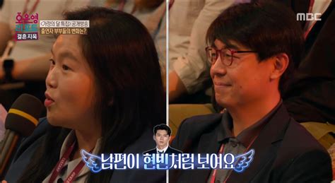‘섹스리스 부부 아내 “남편이 현빈처럼 보여만지고 싶은데 남편은 밭에 씨 뿌려” 결혼 지옥