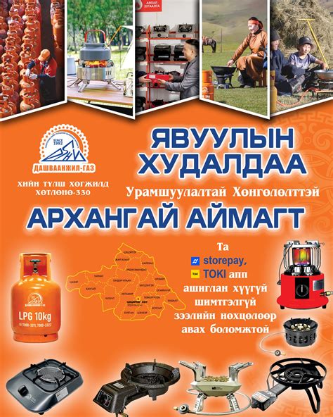 Dashvaanjil 🌟ДАШВААНЖИЛ ГРУПП ХХК 🌟 УРАМШУУЛАЛТАЙХӨНГӨЛӨЛТТЭЙҮЗЭСГЭЛЭНХУДАЛДАА АРХАНГАЙ