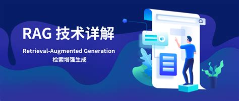 RAG 检索增强生成 技术详解揭秘基于垂直领域专有数据的Chatbots是如何实现的 AI Baihai IDP InfoQ写作社区