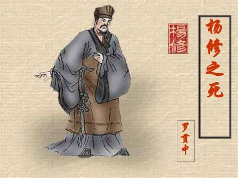 关于杨修的汉字故事修的故事大山谷图库