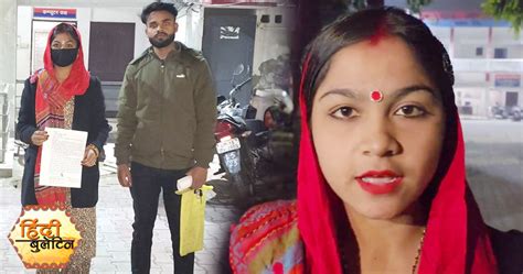 शाहीन बनी शालू तो खून के आंसू रोया परिवार हिंदू लड़के से शादी पर दी जान से मारने की धमकी फिर