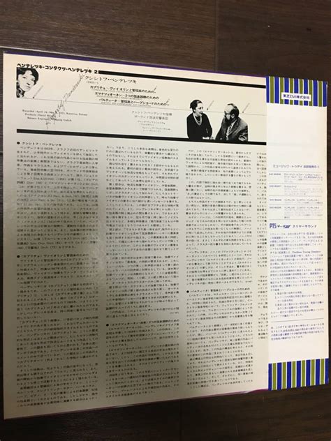 Yahooオークション 美品 帯ライナー付 Penderecki Conducts Pende