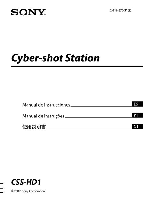 Sony Css Hd1 Manual De Instrucciones Manual De Instruandandes Docking
