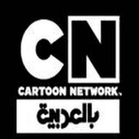 Cartoon Network Arabic Youtube