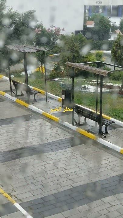 مطر الخير سقيا خير ورحمة Youtube