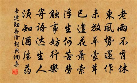 春阴原文春阴的赏析古诗文词典网