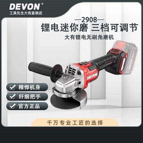 Dayou 2908 Lithium Electric Angle Grinder High Power Three Speed