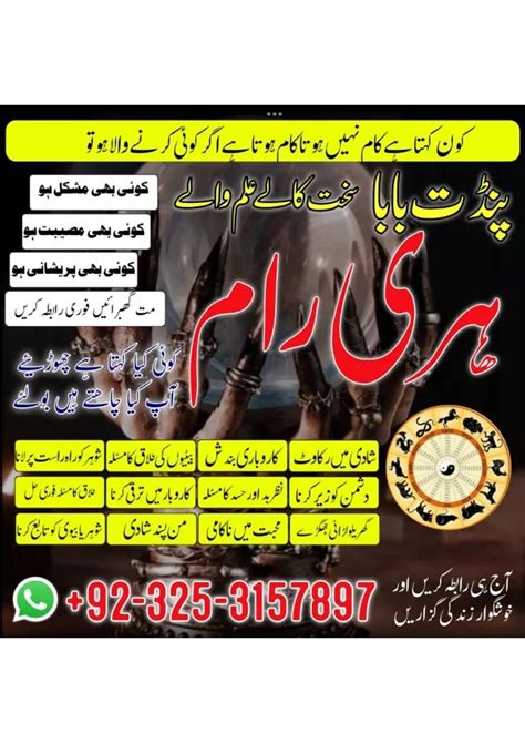 Ppt Authantic Amil Baba Uae Top Aamil Baba Bangali Amil Baba Lahore Powerpoint