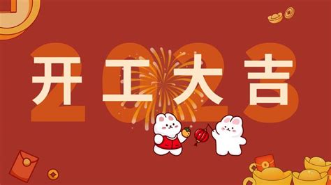 兔年开工大吉，撸起袖子加油干！撸货抢茅台手机闷声搞钱超简单 知乎