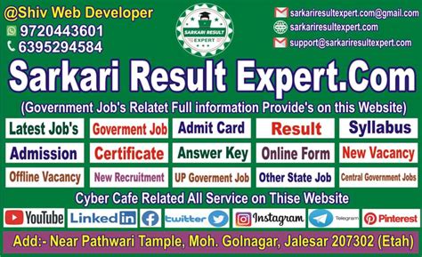 Sarkari Result Expert Facebook