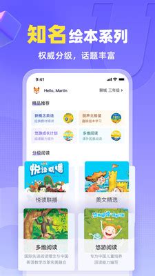 外研u学校园版 外研社官方出品 小米应用商店