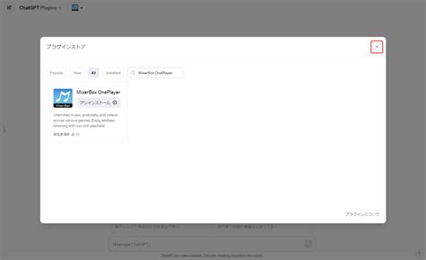 chatgptで音楽ライフをアップグレード！mixerbox oneplayerの使い方 はじめての生成ai比較