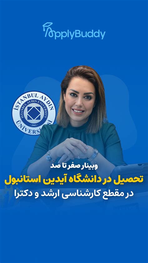 ‎ايرانيان دانشگاه آيدين‎ ‎ 🔵شرايط انتقالی دانشجویان دانشگاه آیدین در رشته های پزشکی به دندان