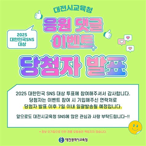 대전광역시교육청 대전광역시교육청 Added A New Photo