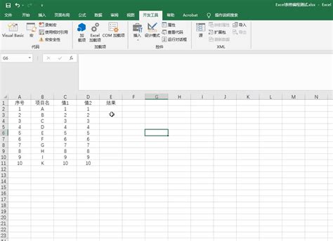 Excel：vba编程入门（一）excel编程 Csdn博客