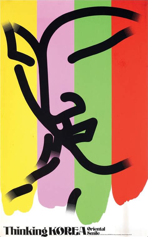 포스터로 읽는 대한민국史 100년 역사 포스터 포스터 포스터 디자인