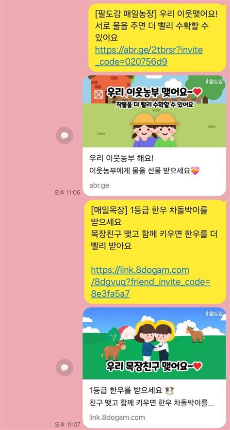 농장and목장 친구 구해요