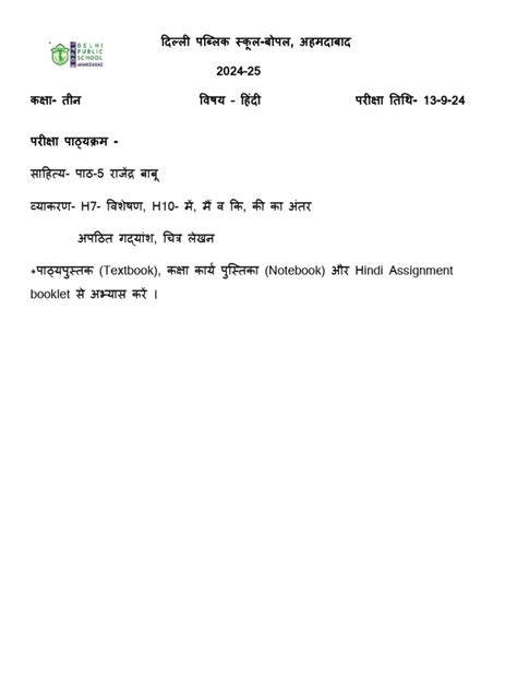 H7 H10 Textbook Notebook Hindi Assignment Booklet Pdf