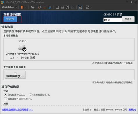Linux虚拟机安装与初始化vmware虚拟机初始化 Csdn博客