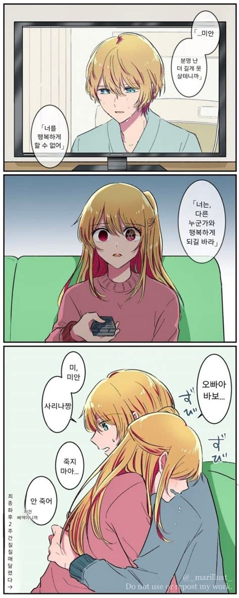 최애의아이시한부 역할을 맡은 아쿠아 Fond Decran Dessin Dessin Anime 최애의아이시한부 역할을 맡은 아쿠아 Fond Decran Dessin Dessin Anime