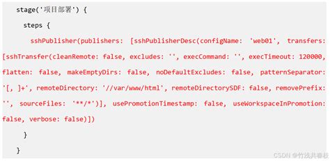 jenkins pipline流水线 csdn博客
