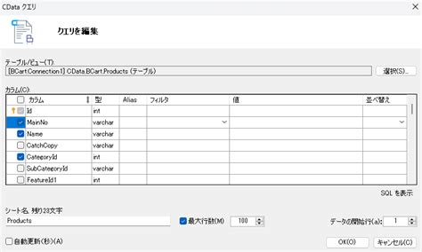 cdata bcart excel add in：excelでbカートの商品を取得・追加する