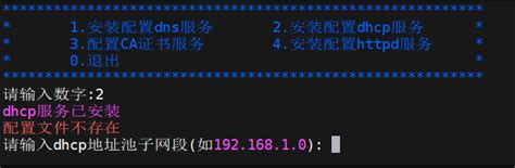 如何使用docker搭建阿里云DDNS GO教程 老舟的技术专栏